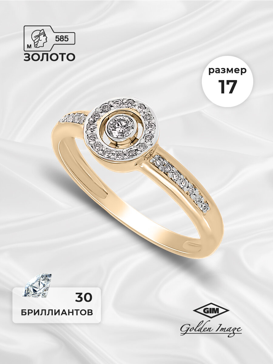 Кольцо, красное золото, 585 проба, бриллиант