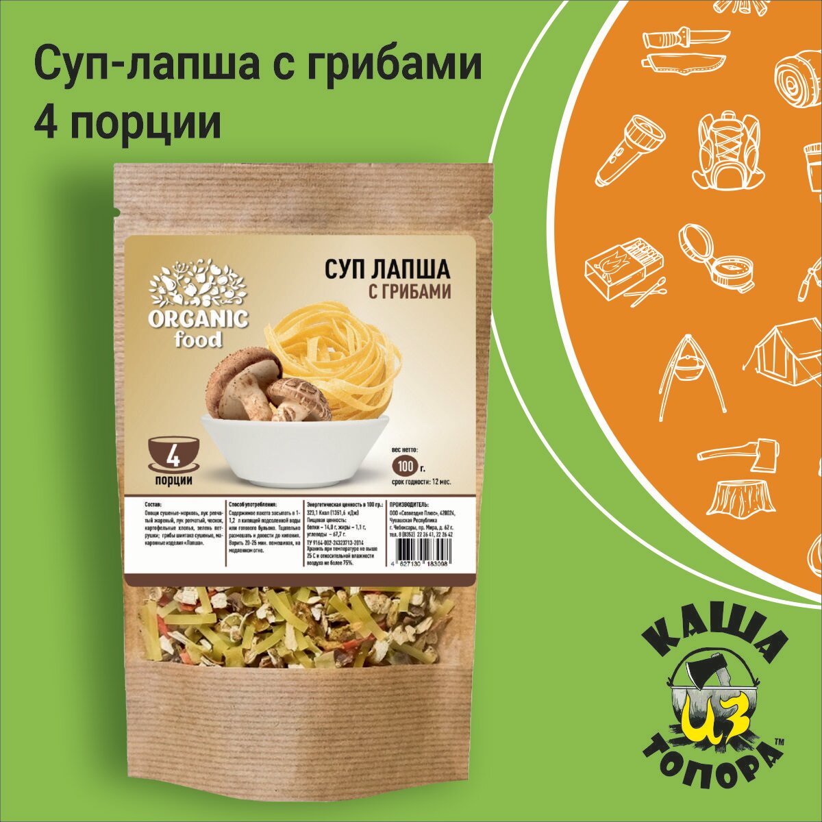 Суп-лапша с грибами быстрого приготовления 'Organic food', 4 порции, 100 г