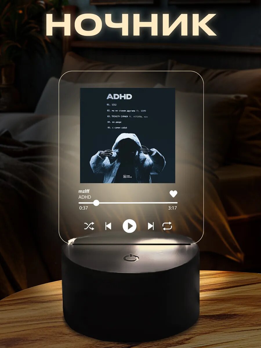 Ночник Woodcutty Волшебный светильник