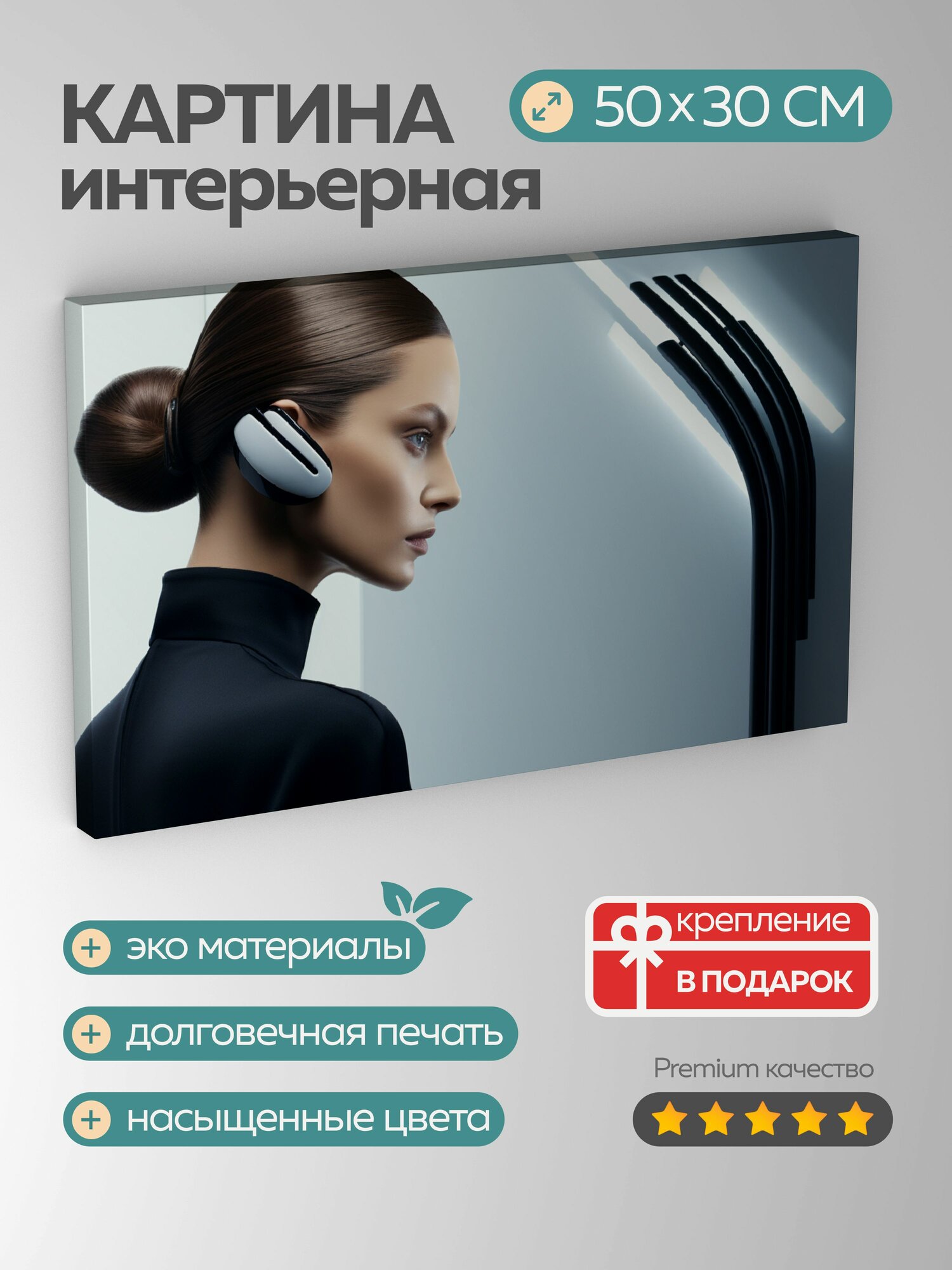 Картина на холсте интерьерная 50х30 см, мода, прическа, волосы, прямые, изящный, конский хвост, глянцевая отделка, фон