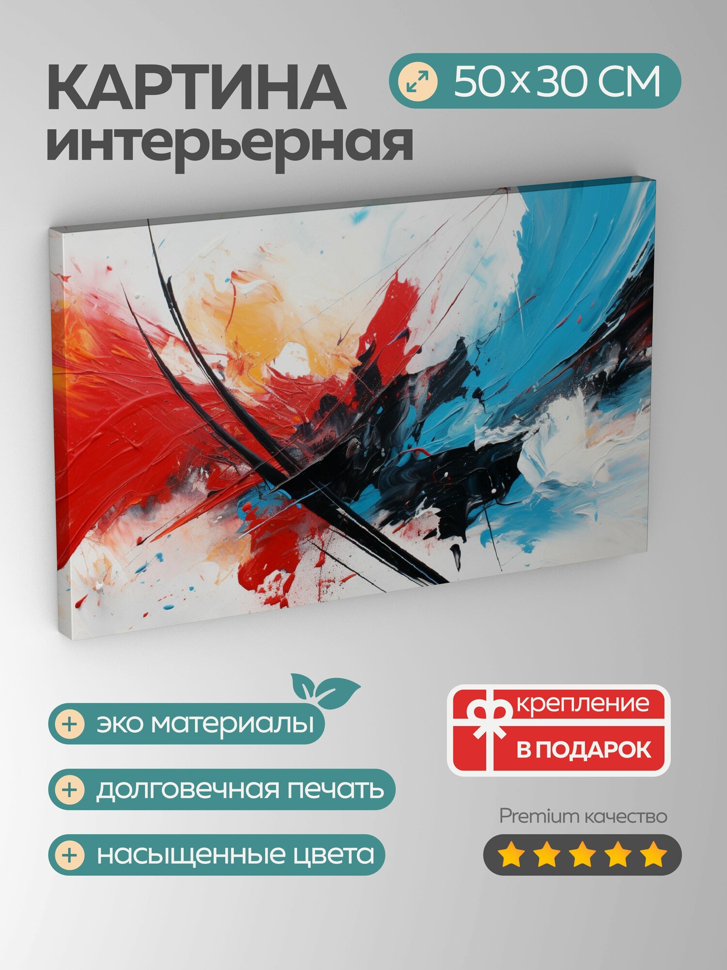 Картина на холсте интерьерная 50х30 см, акриловая картина, абстрактная, смерть, мазки кисти, черный, огненно-красный