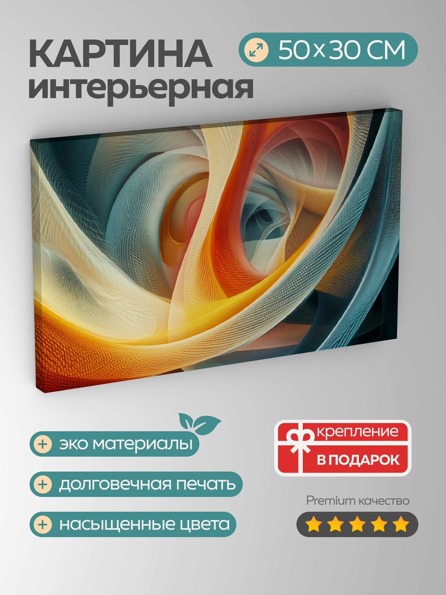 Картина на холсте интерьерная 50х30 см, Абстракционизм, цифровое искусство, яркие цвета, переливающиеся оттенки