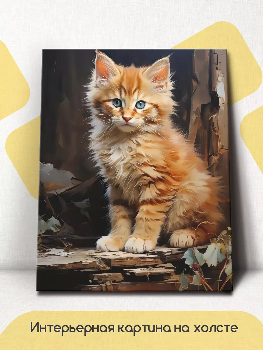 Картина на стену интерьерная Рыжий котенок 45x60 см