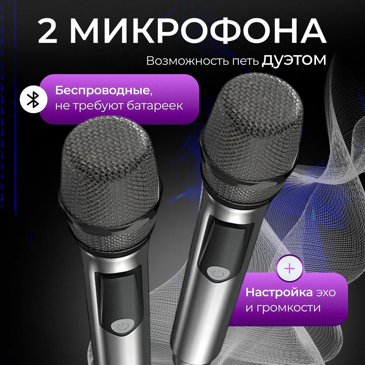 Караоке-система — фото 1