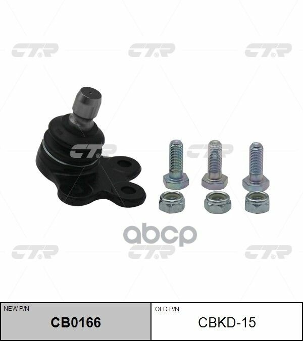 Опора Шаровая Cherolet Aveo (T300) 11- (Нов Арт Cb0166) Cbkd-15 CTR арт. CBKD-15