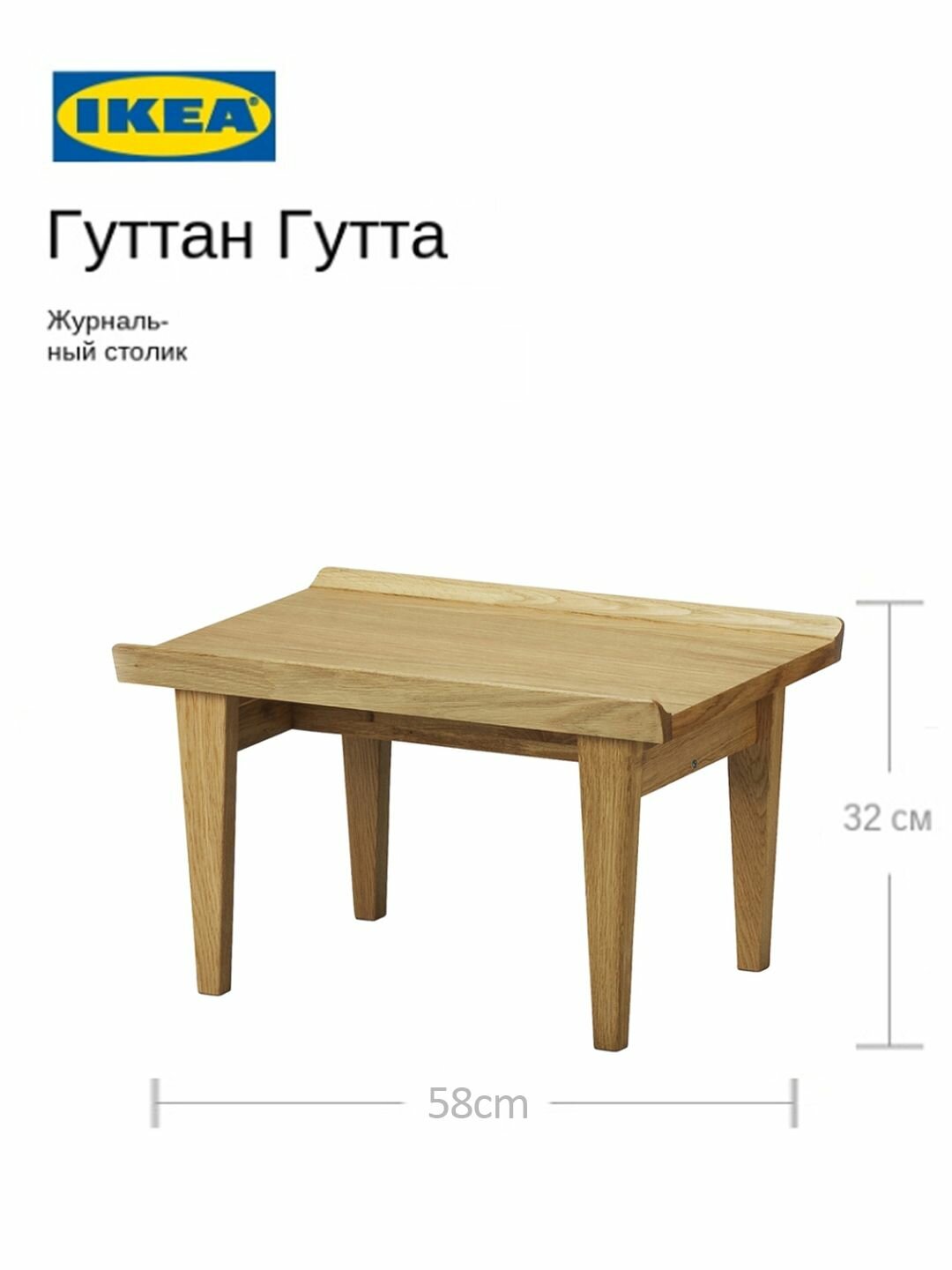 Маленький чайный столик для гостиной Ikea Home Home Parlour
