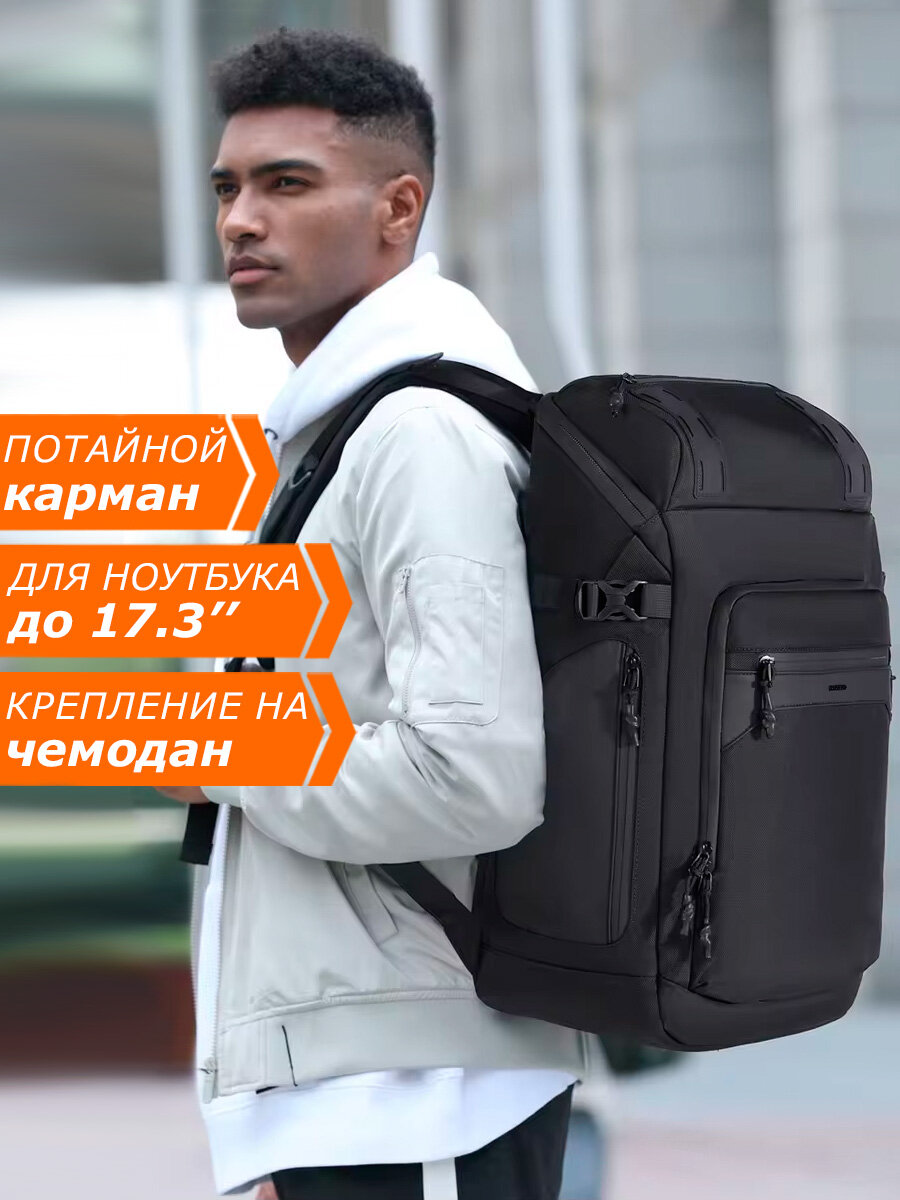 Рюкзак мужской городской дорожный Ozuko большой 30л, для ноутбука 17.3", непромокаемый, с потайным карманом, взрослый/подростковый, цвет черный YZ