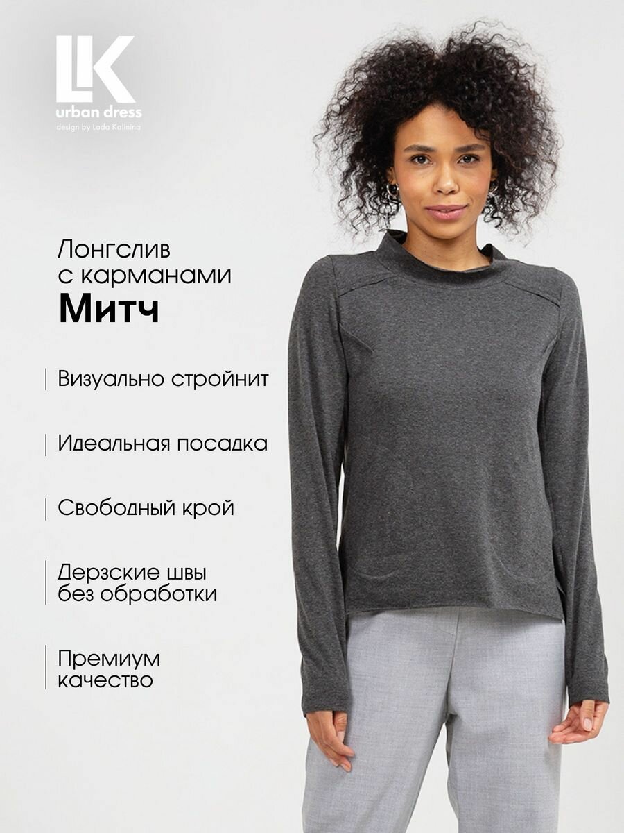 Лонгслив LK urban dress