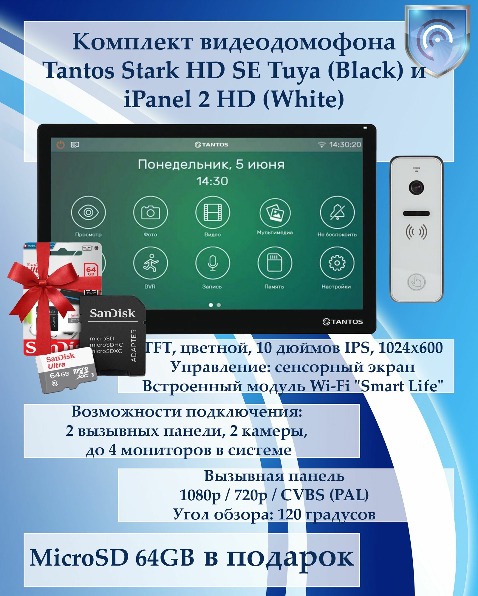 Комплект видеодомофона Tantos Stark HD SE Tuya (Black) и iPanel 2 HD (White)