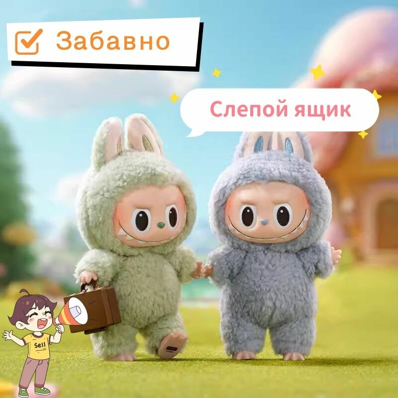 THE MONSTERS буЛабу Влюбленные Макароны - Виниловая фигурка-сюрприз, Слепая коробка, плюшевая игрушка и брелок (коллекционный бокс)