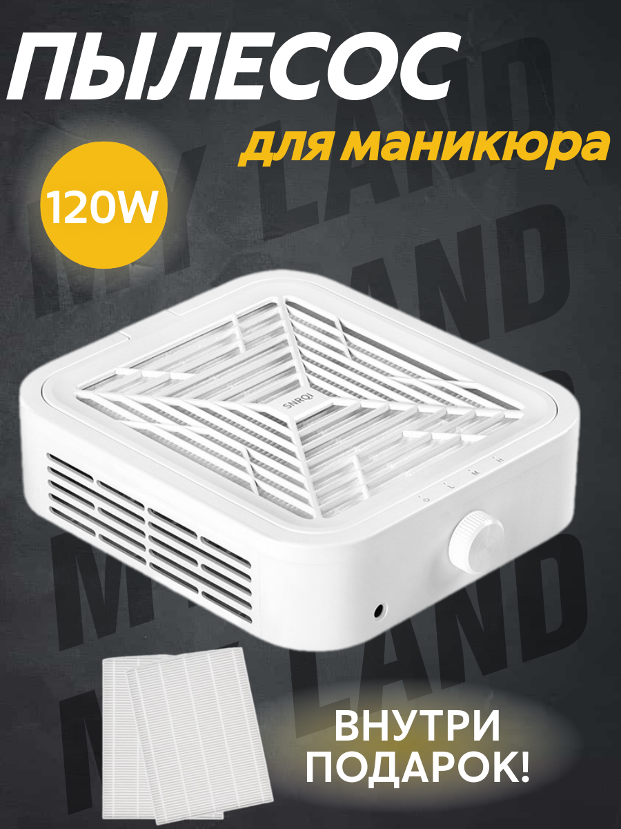 Настольный пылесос-вытяжка для маникюра и педикюра: эффективное решение для