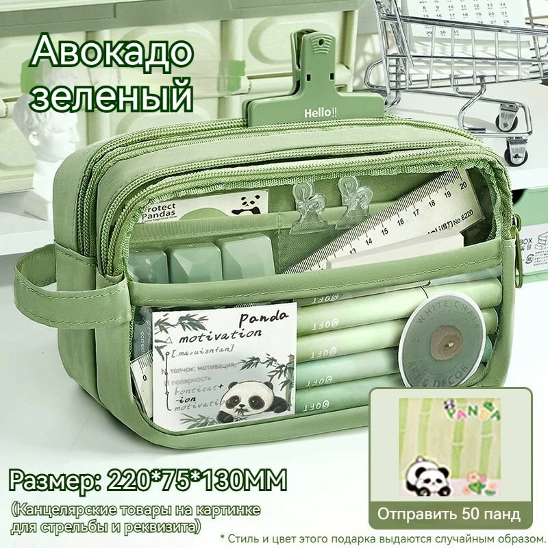 Большой набор канцелярских принадлежностей с пеналом в виде панды практичный подарок для школьников, студентов и офисных работников