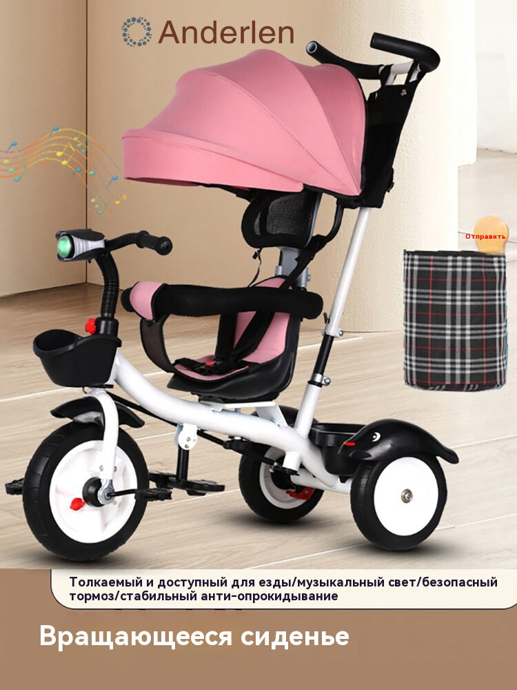 Велосипед-коляска Anderlen L1268, для детей 1-6 лет, складной, трехколесный, с вращающимся сидением
