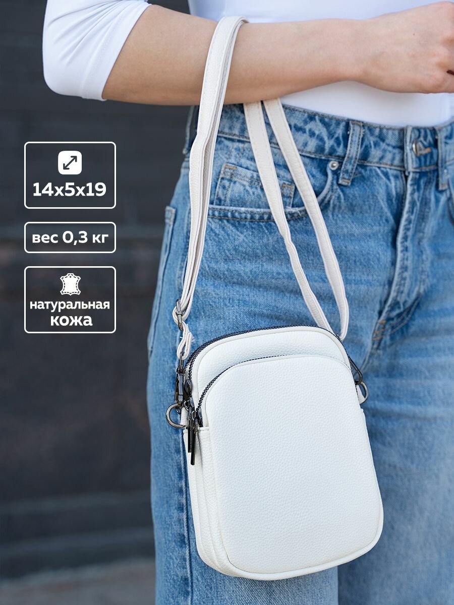 Сумка кросс-боди