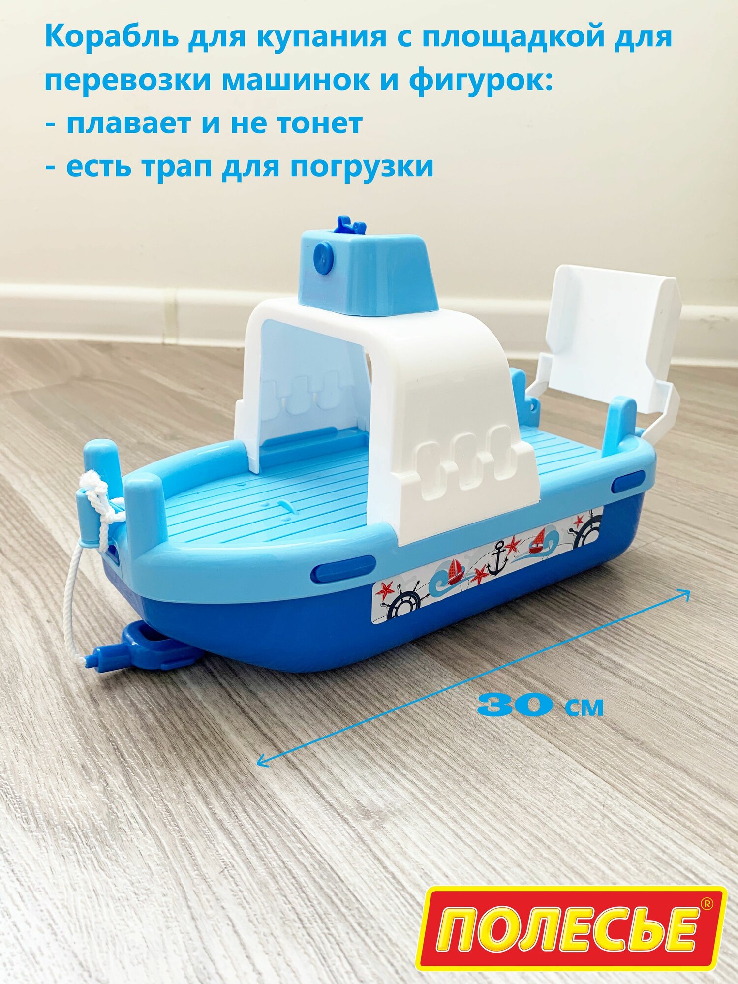 Игрушка корабль 30 см для купания в ванной - паром Лагуна Полесье (голубой)