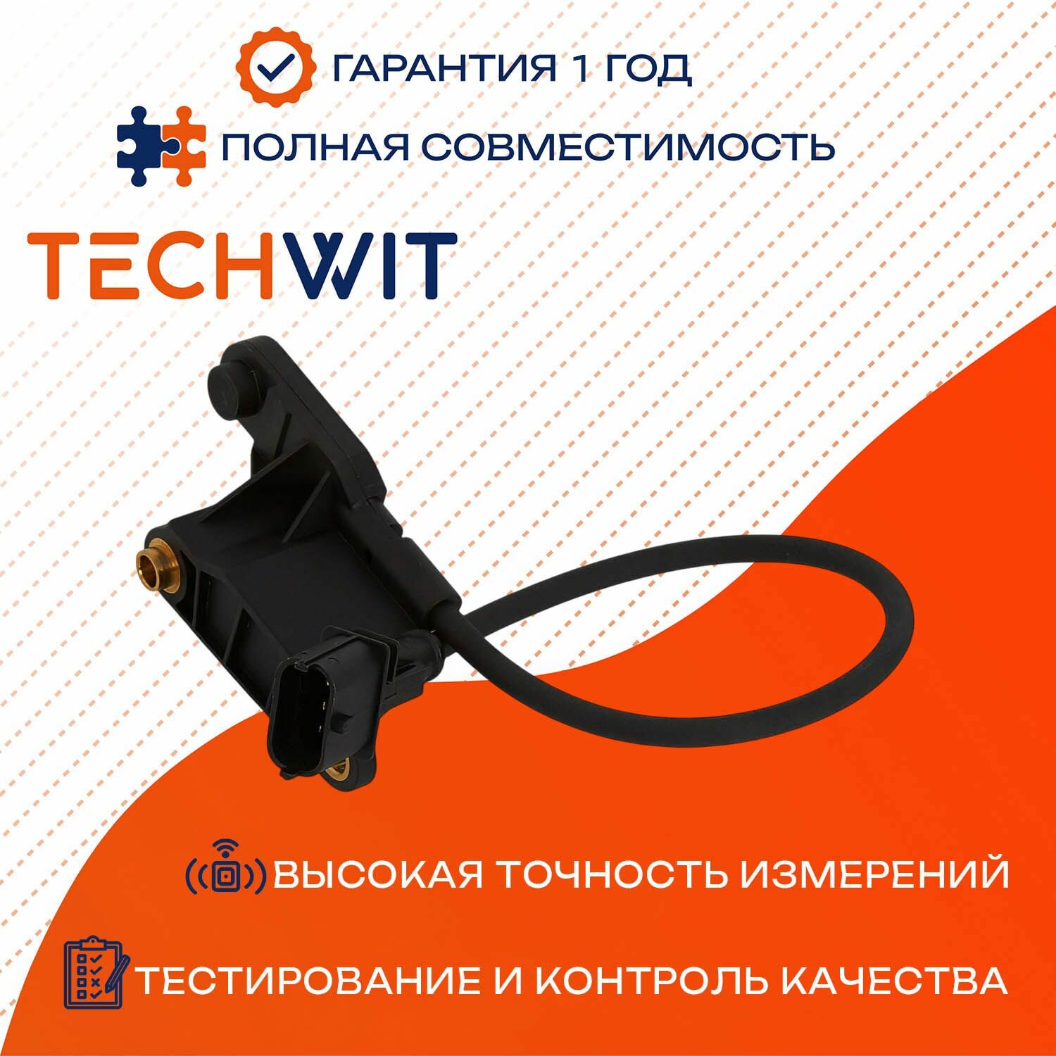 OPEL Astra G Vectra Zafira датчик положения распредвала 1238937 1.4 16V 1.6 16V 1998-2015 TECHWIT