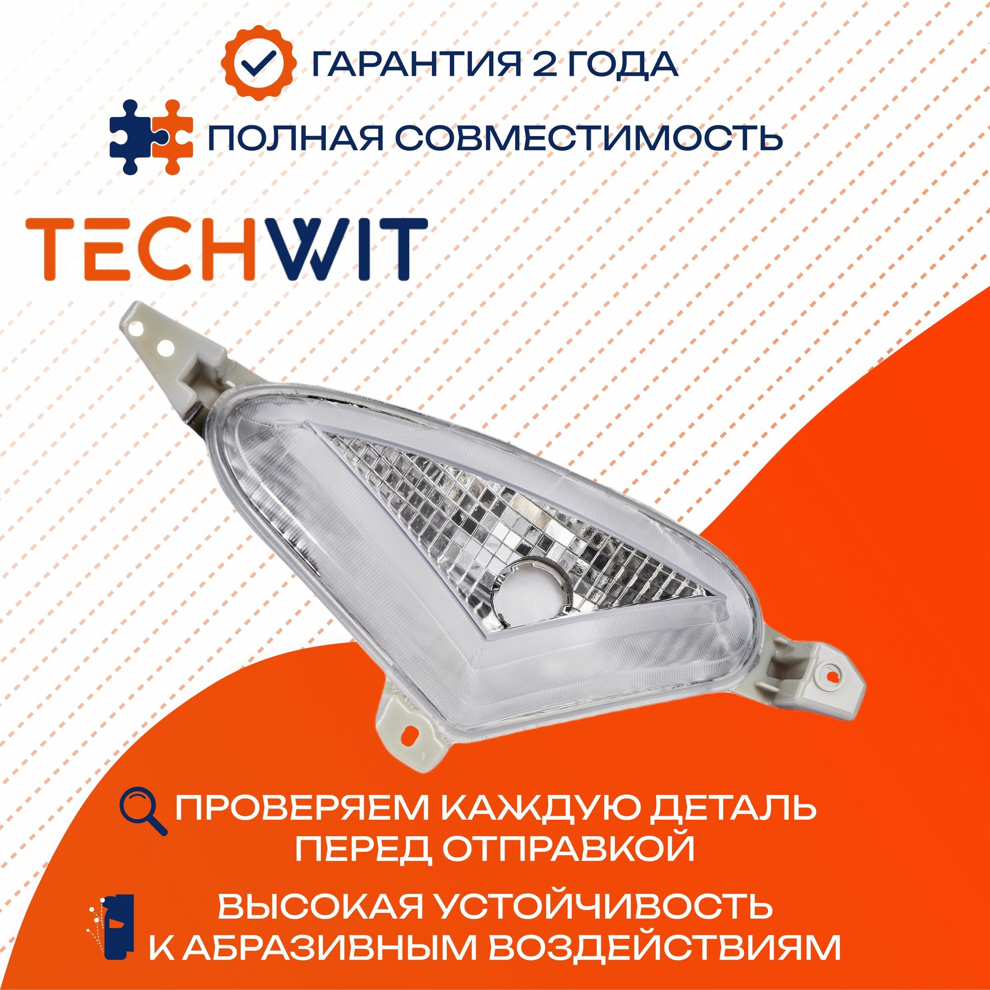 Фара противотуманная левая Hyundai Elantra 92207AA000 Хендай Элантра 2020- TECHWIT