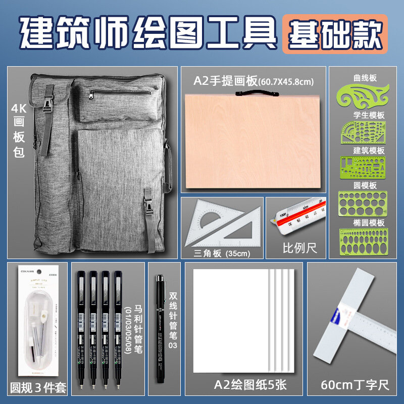 Набор чертежных линеек "2025", для архитекторов