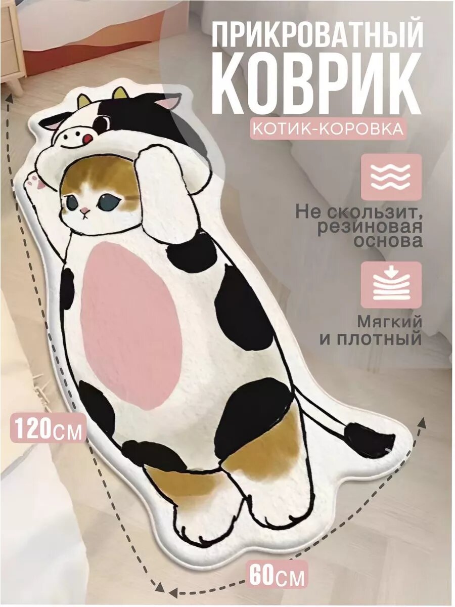 Прикроватный коврик "Котики", прикроватный, ручной работы, черно-белый 120*60