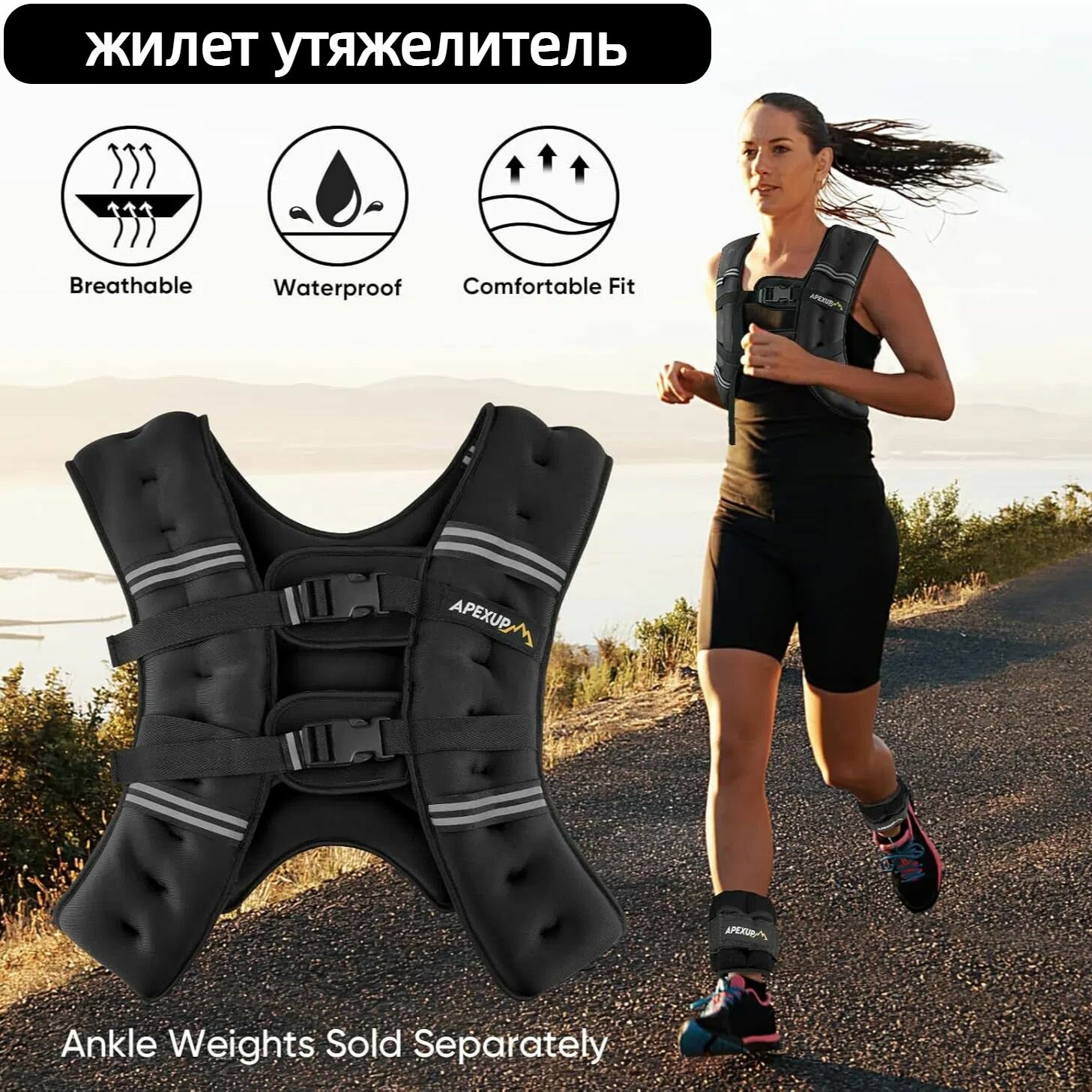 Жилет утяжелитель