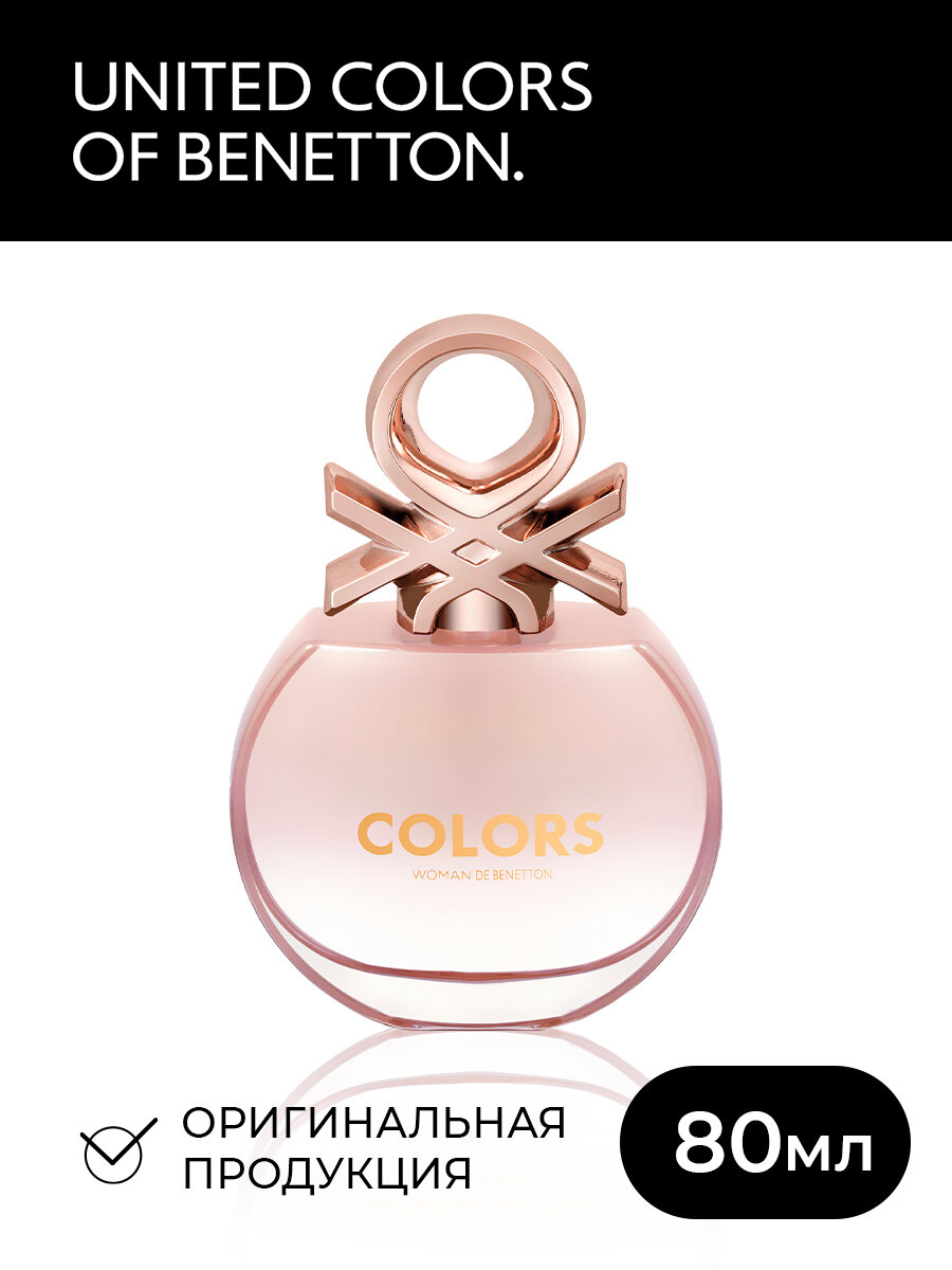 Benetton Туалетная вода женская Colors Woman Rose 80 мл