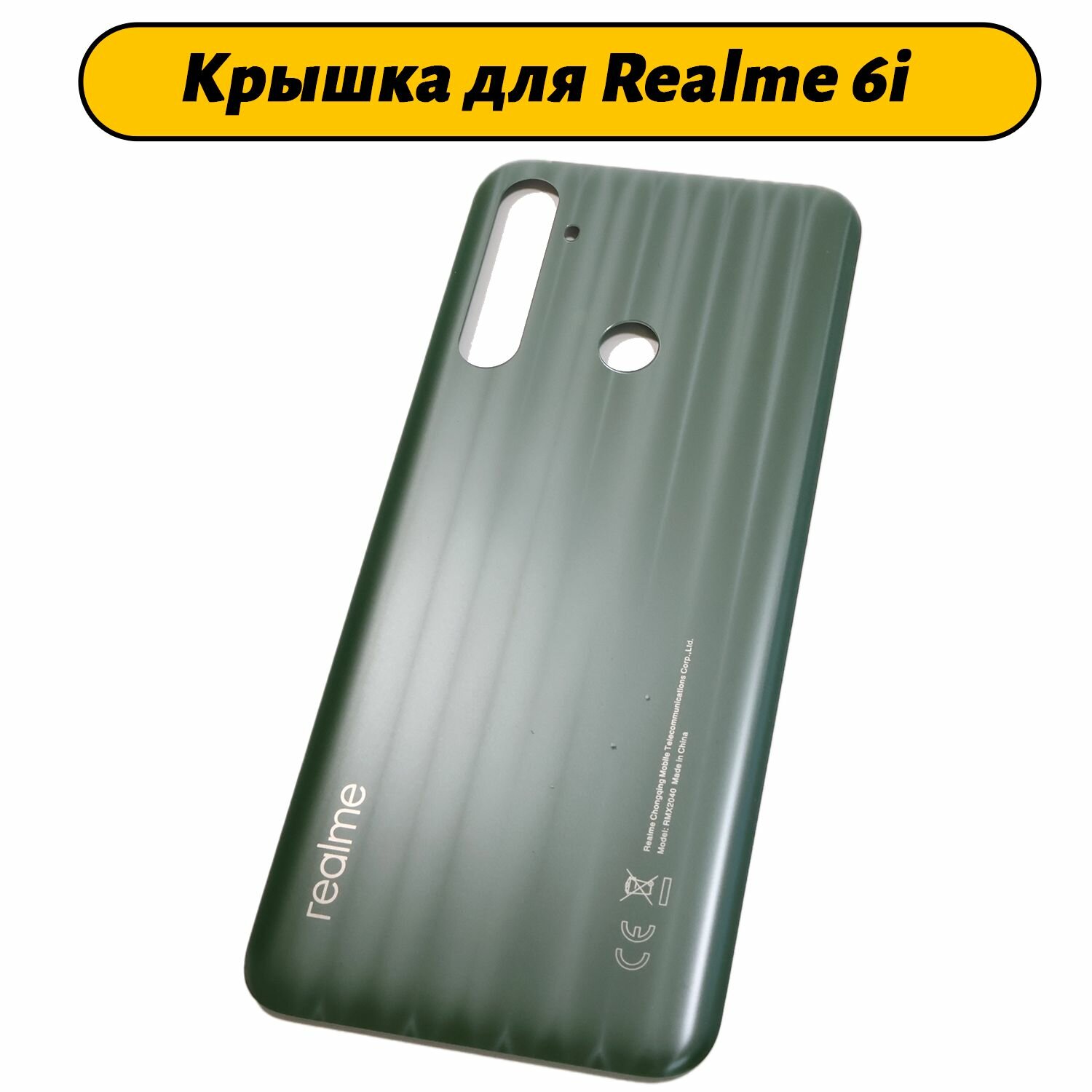 Задняя крышка для Realme 6i Зеленый