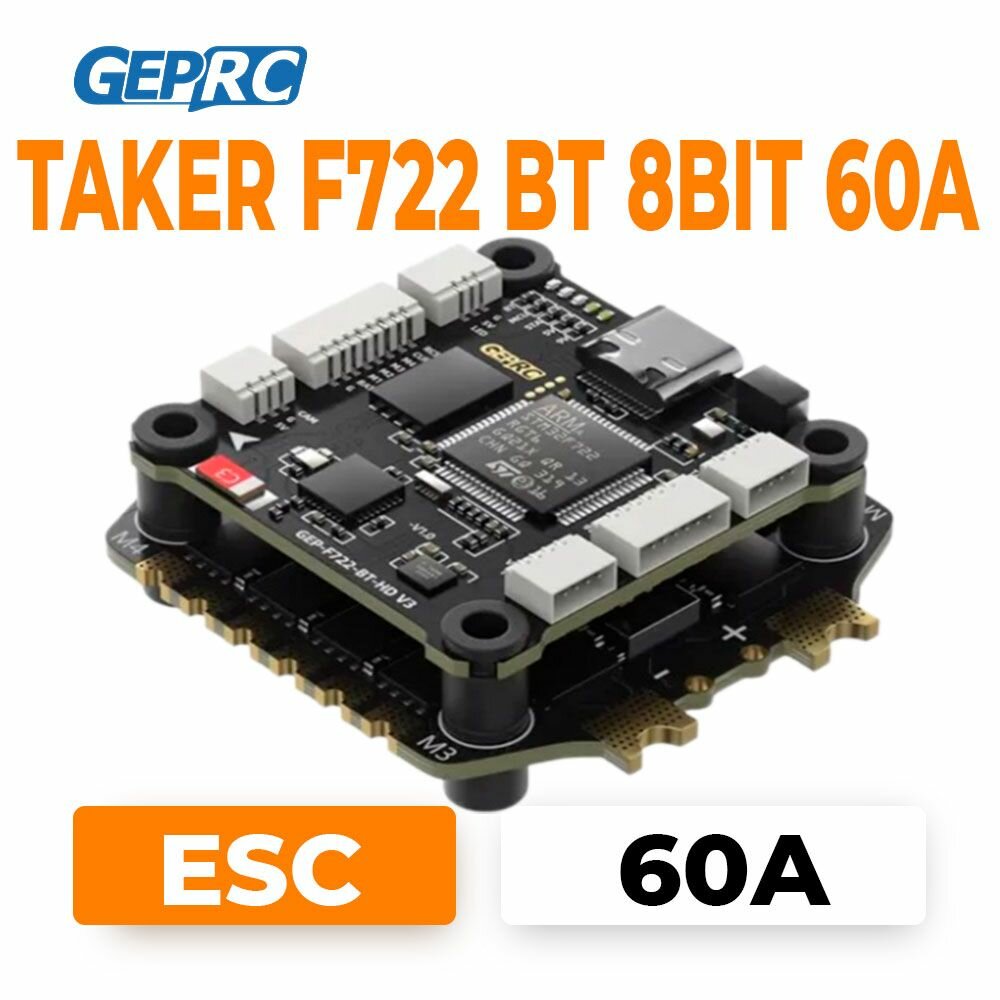 GepRC TAKER F722 BT 8Bit 60A STACK стек для FPV
