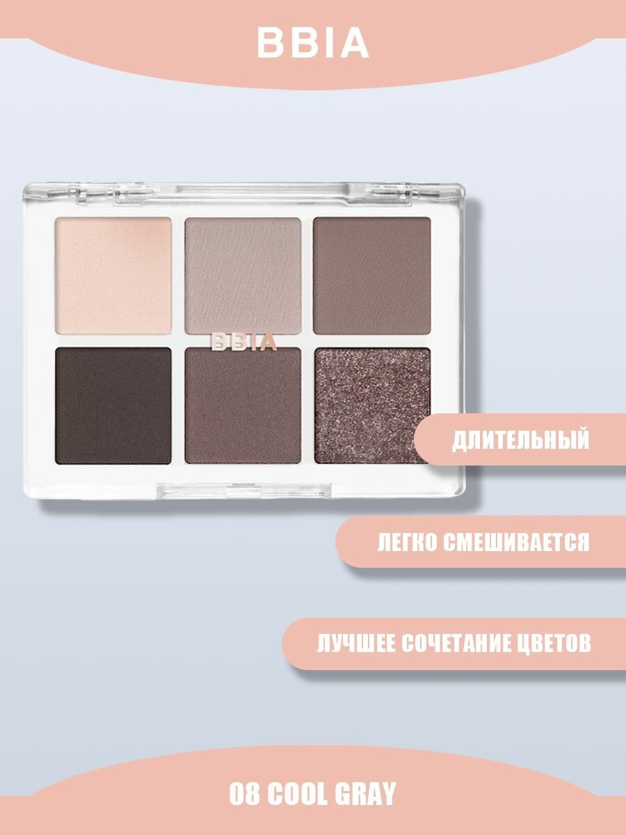 Палитра теней для век Bbia Ready To Wear Eye Palette , 5g - 08 Cool Gray