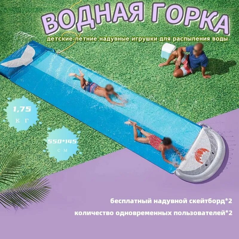 Горка водная дорожка детская Cute Shark надувная подушка для распыления воды 550*145cm