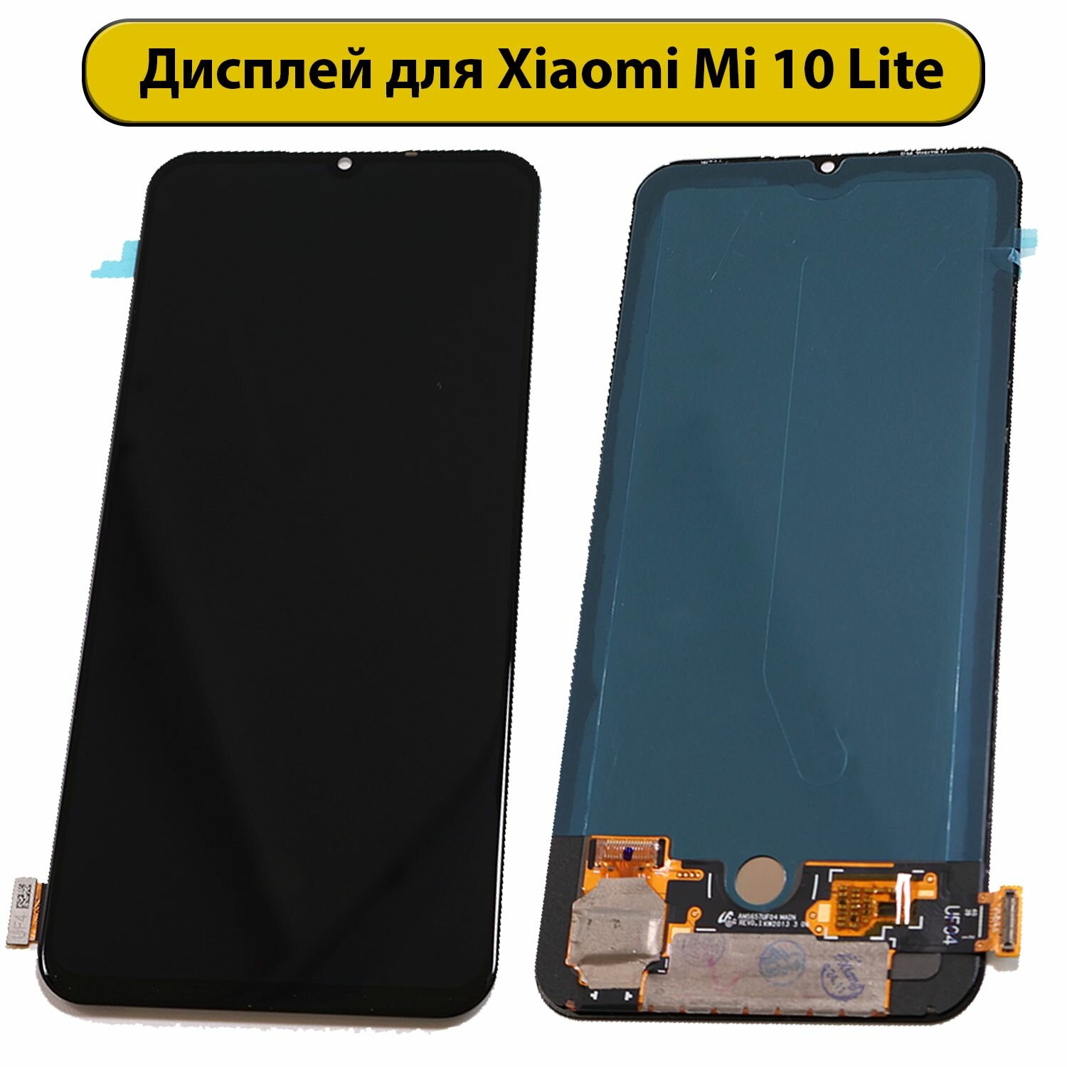 Дисплей для Xiaomi Mi 10 Lite черный черный переклейка ORIG