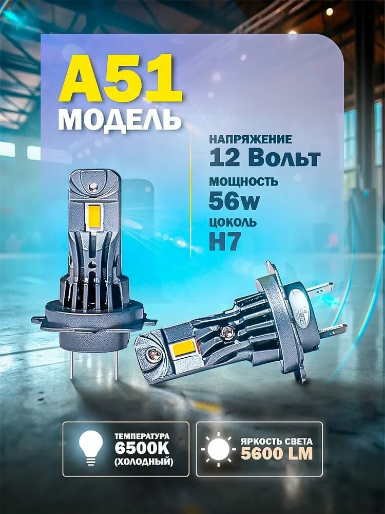 Светодиодные лампы H7 6000k для Volkswagen Polo 2010-2025 / седан / Дальний свет С раздельным Ближним/Дальним 2