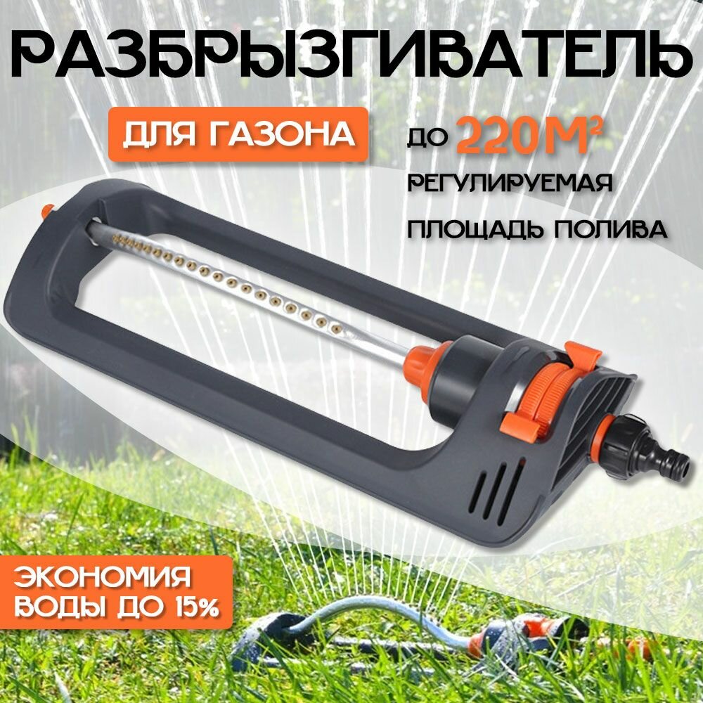 Разбрызгиватель/дождеватель помповый Спринклерное оборудование