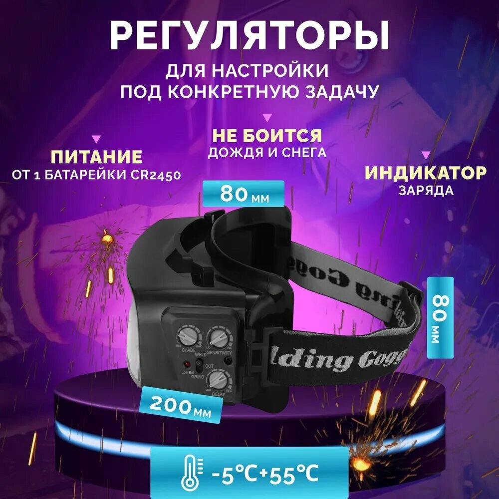 OTER Очки сварщика — фото 1