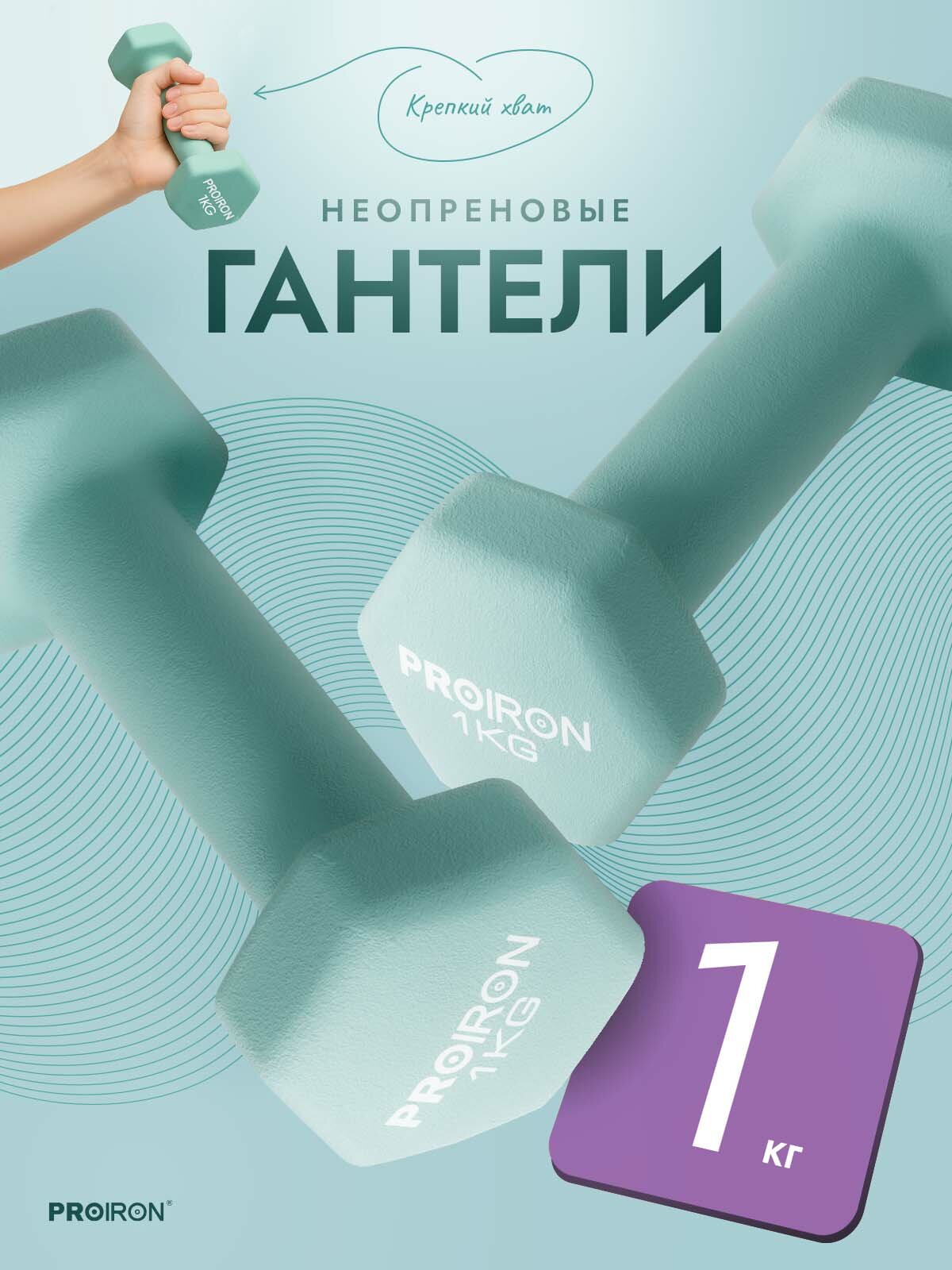 Гантели 1 кг 2 шт гексагональные для фитнеса, женские, детские, нескользящее покрытие