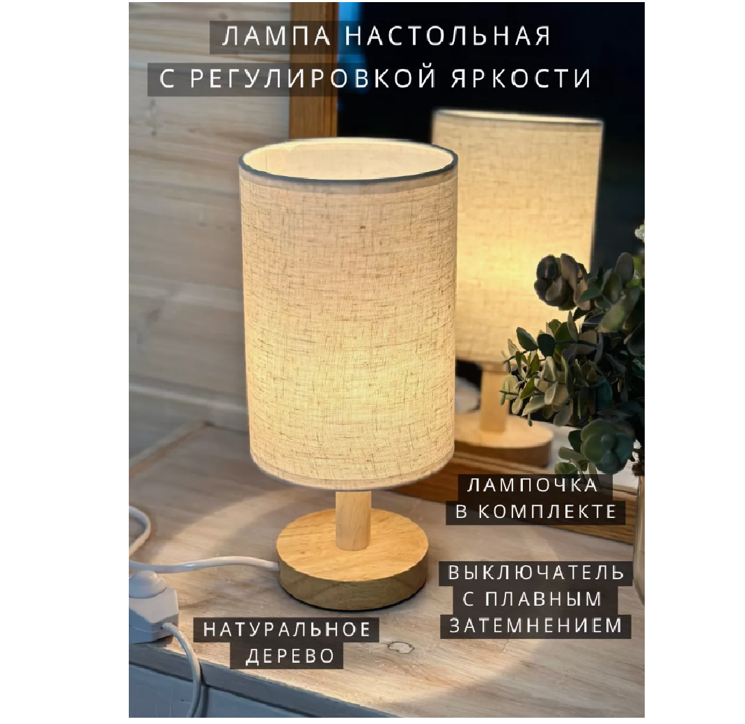 Лампа настольная из натурального дерева, USB LED Chip Three Tone Lighting 30х12 см (BY-001)
