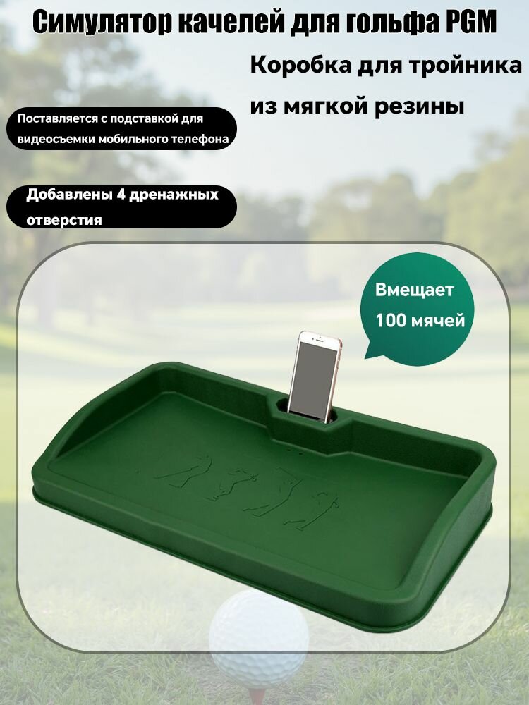 Тренажер для свинга — фото 1