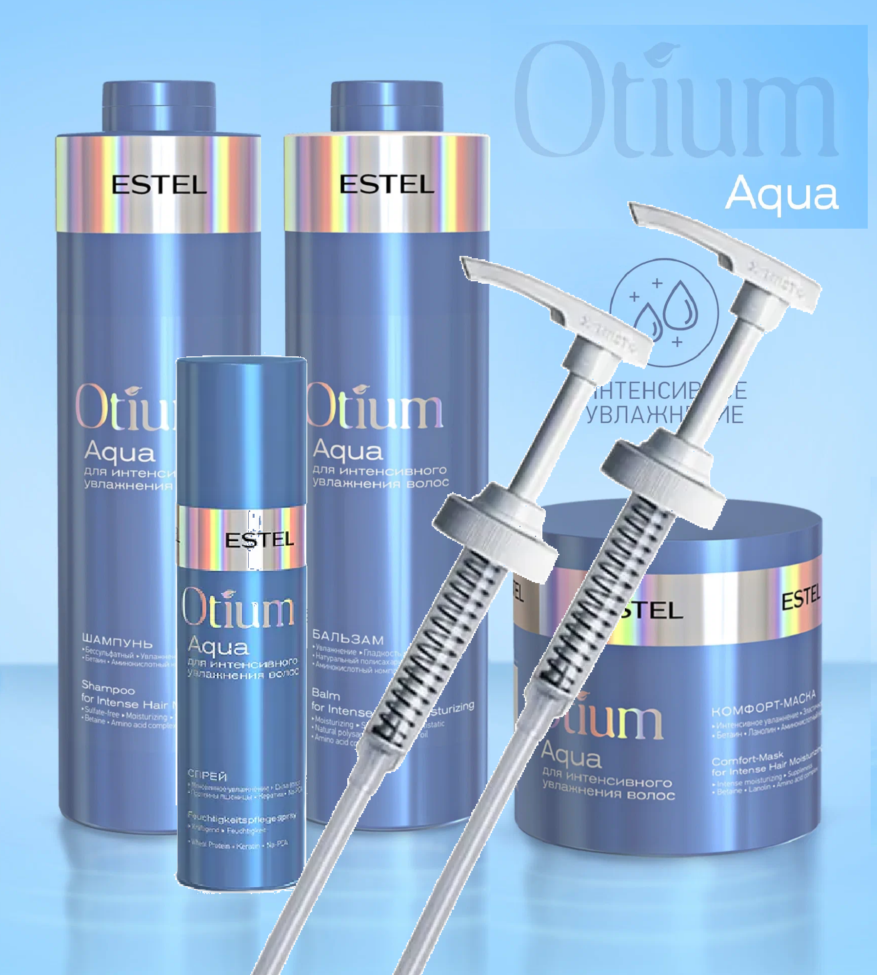 Набор Estel OTIUM AQUA: Шампунь OTIUM AQUA 1000 мл + Бальзам OTIUM AQUA 1000 мл + Насосный дозатор для флакона 1000 мл + Насосный дозатор для флакона 1000 мл + Комфорт-маска OTIUM AQUA 300 мл + Спрей OTIUM AQUA 200 мл