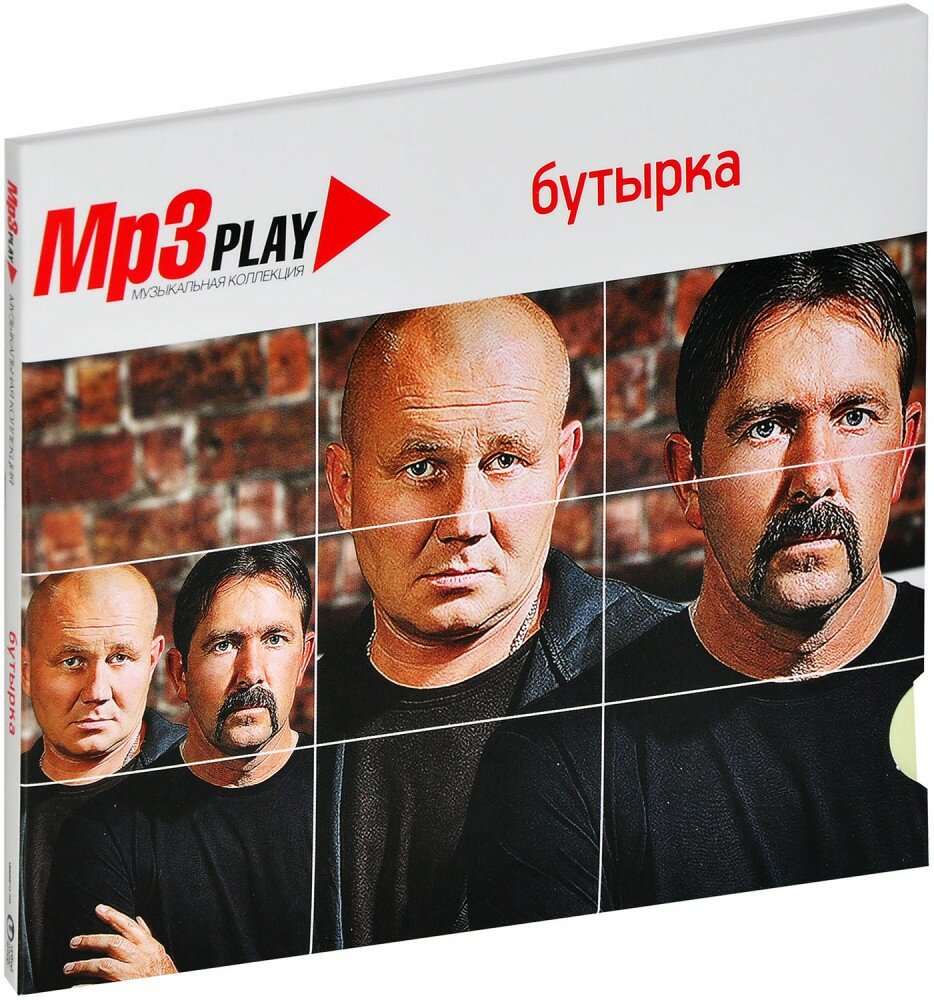 Mp3 Play: Бутырка (MP3) (MP3) (МП3 диск, Слайдер (Slider), Россия)