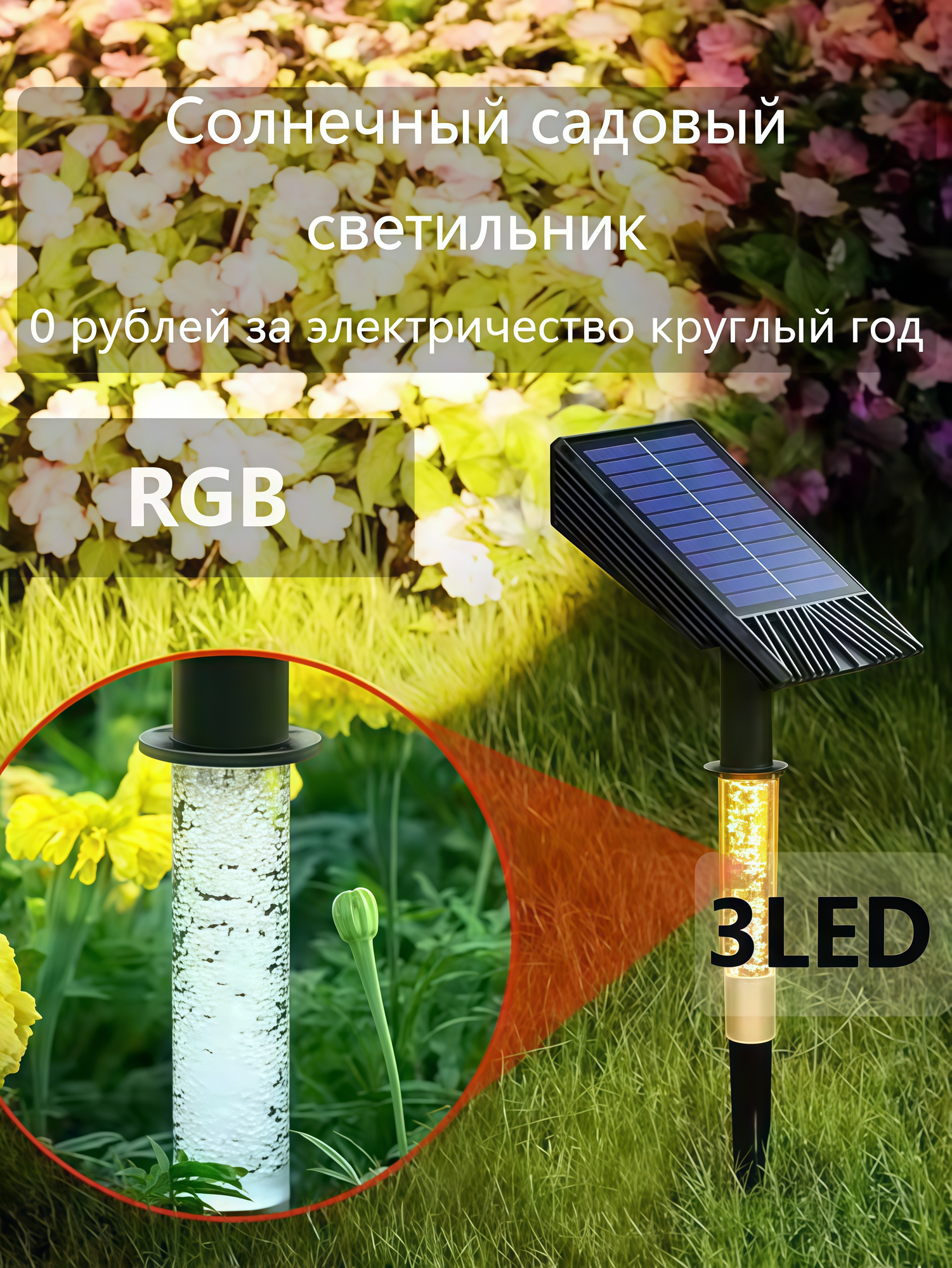 Уличный светильник Солнечный прожектор для сада Декоративная подсветка деревьев Водонепроницаемый садовый свет