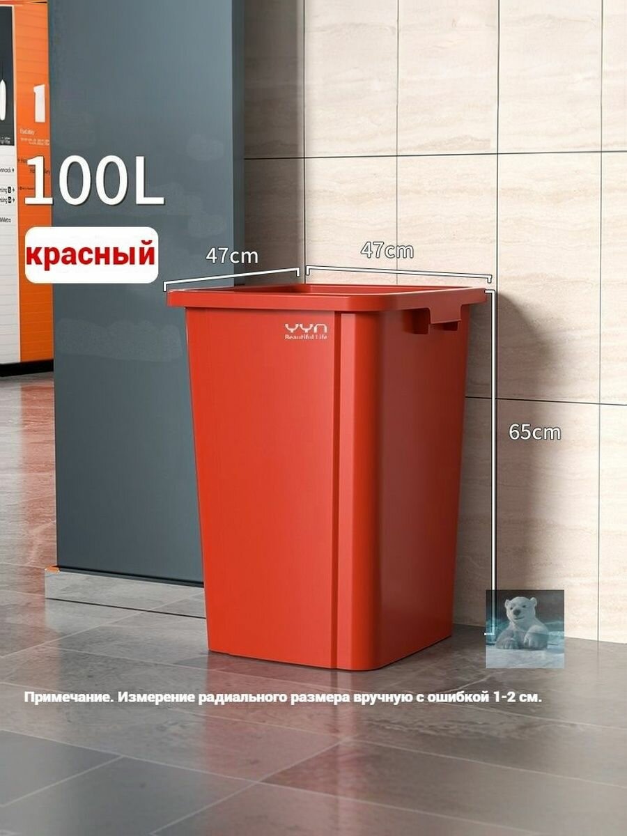 Мусорный бак, 100 л, 1 шт