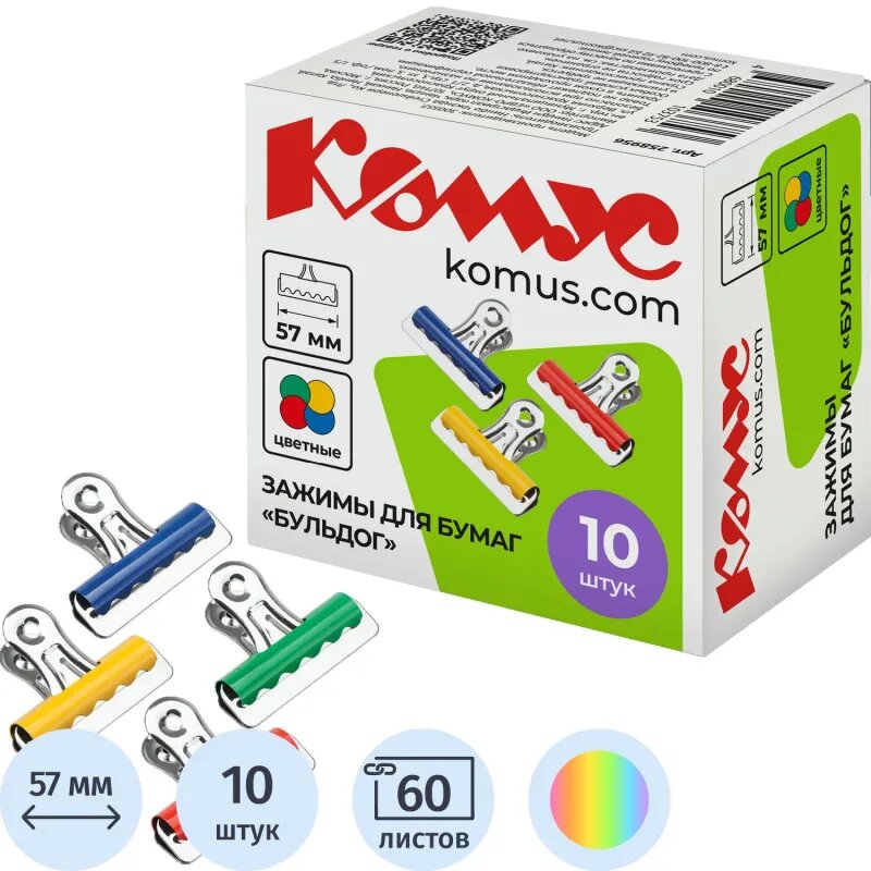 Зажимы для бумаг 57мм 10 шт./уп. Бульдог Комус цветн. картон 258956