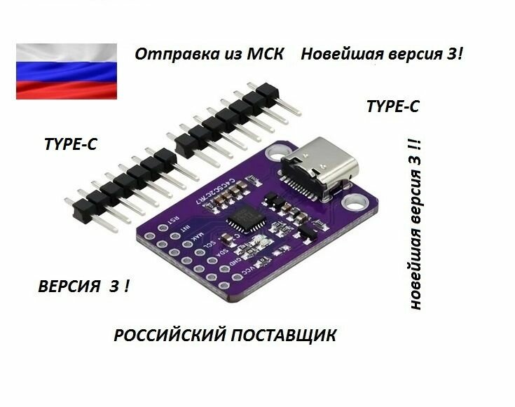 CP2112 плата программатор для батарей ноутбука СР2112 Сделано в РФ! Новейшая версия 3 TYPE-C