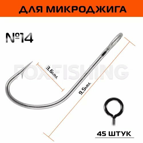 Крючки CF S hook №14 45шт. (3уп. по 15шт.)
