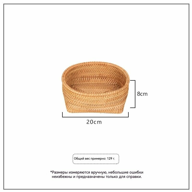 Handmade корзина хранения ротанга, Коробка хранения, Бытовая Корзина(Малый размер)20x8cm