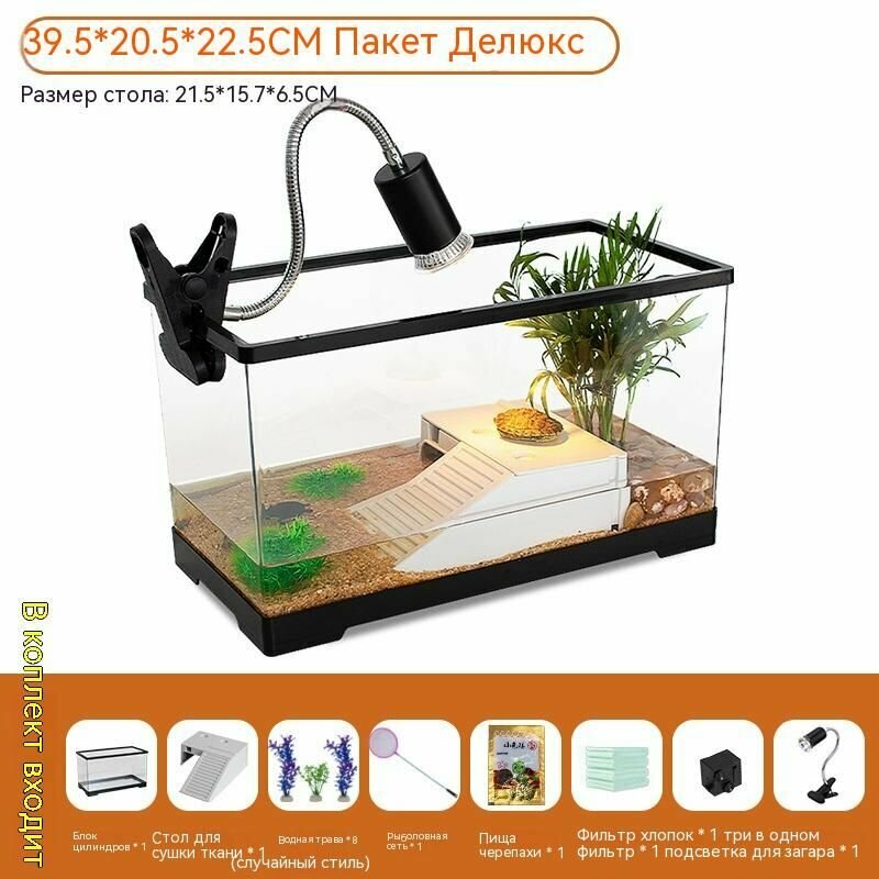 Баночка для черепахи с балконом, с платформой для лазанья, пластик // Маленький аквариум/Черепаховый аквариум -KP