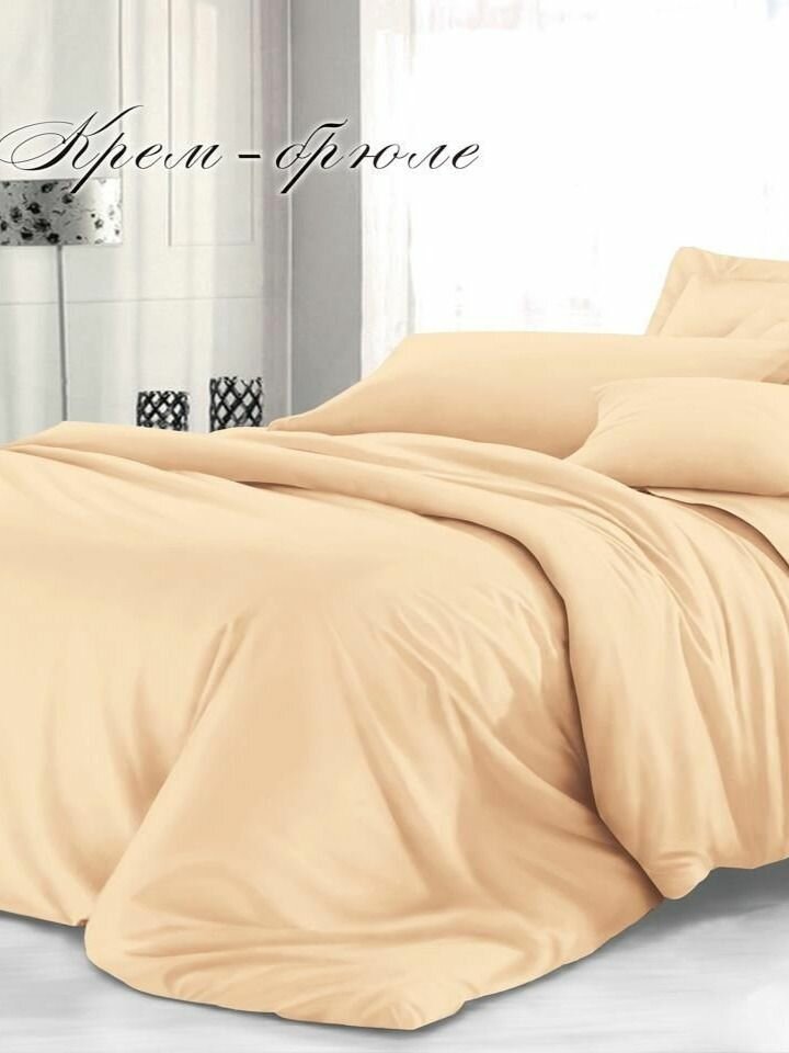 КПБ 1,5сп. сатин "De Luxe"