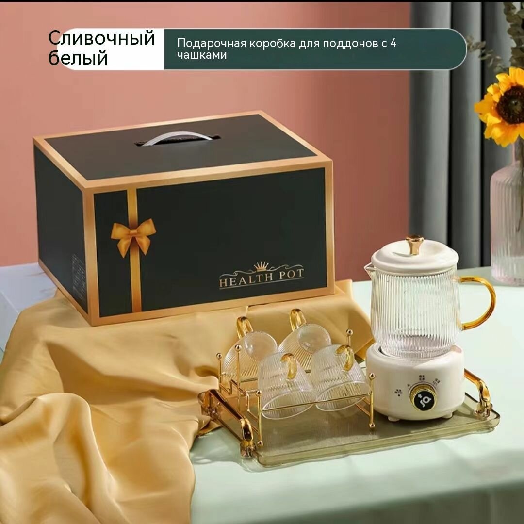 Набор электрических чайников (база + отдельная кастрюля + 4 чашки + подставка для чашек + поднос), белый крем, винтажный зеленый -lj