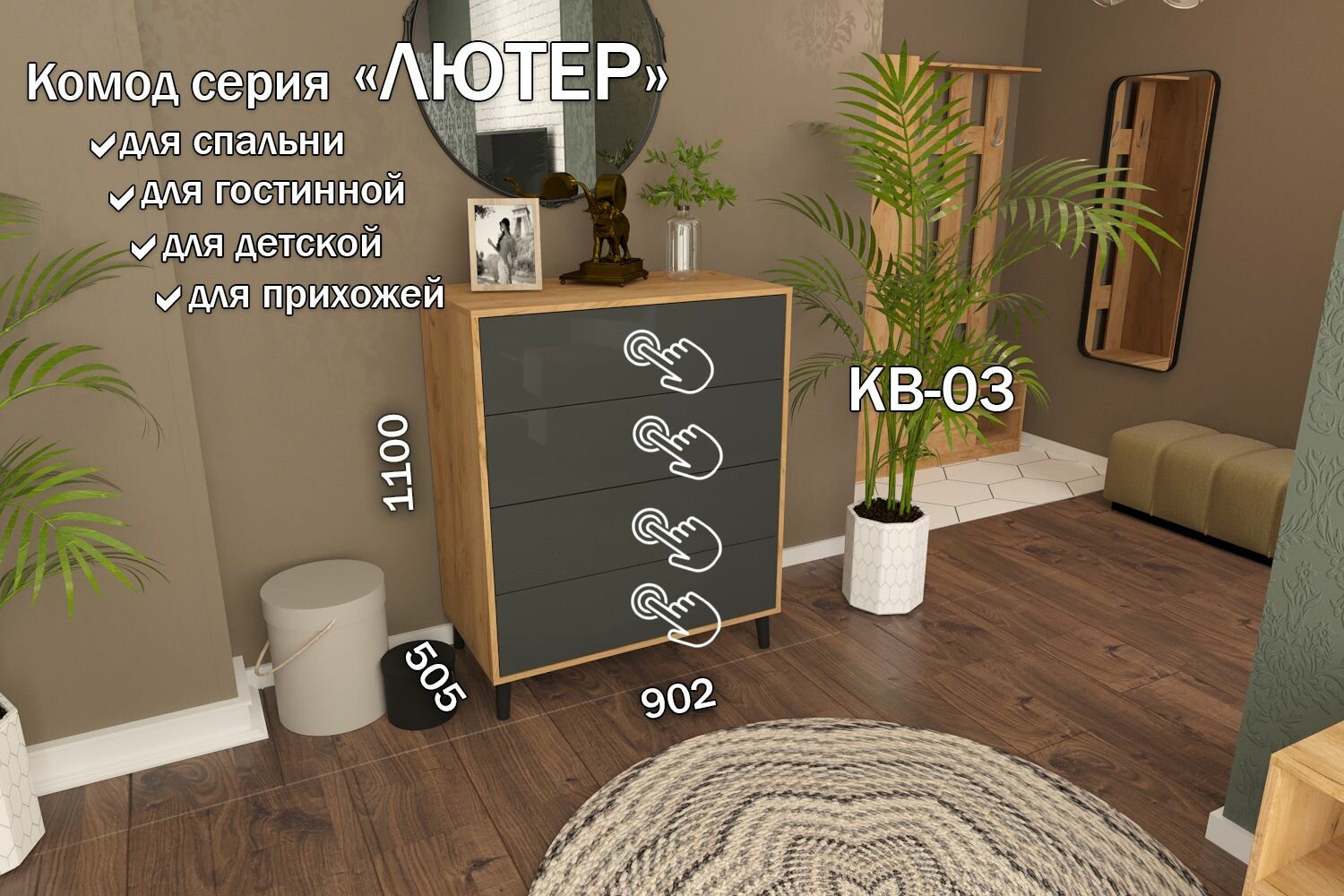 Комод 4 ящ. КВ-03 Дуб крафт золотой/Антрацит (120 CR Black)