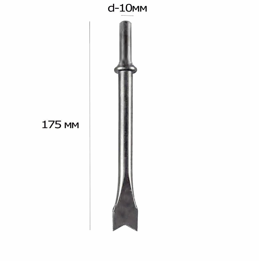 Насадка (зубило с выемкой) для пневматического отбойного молотка - круглый хвостовик