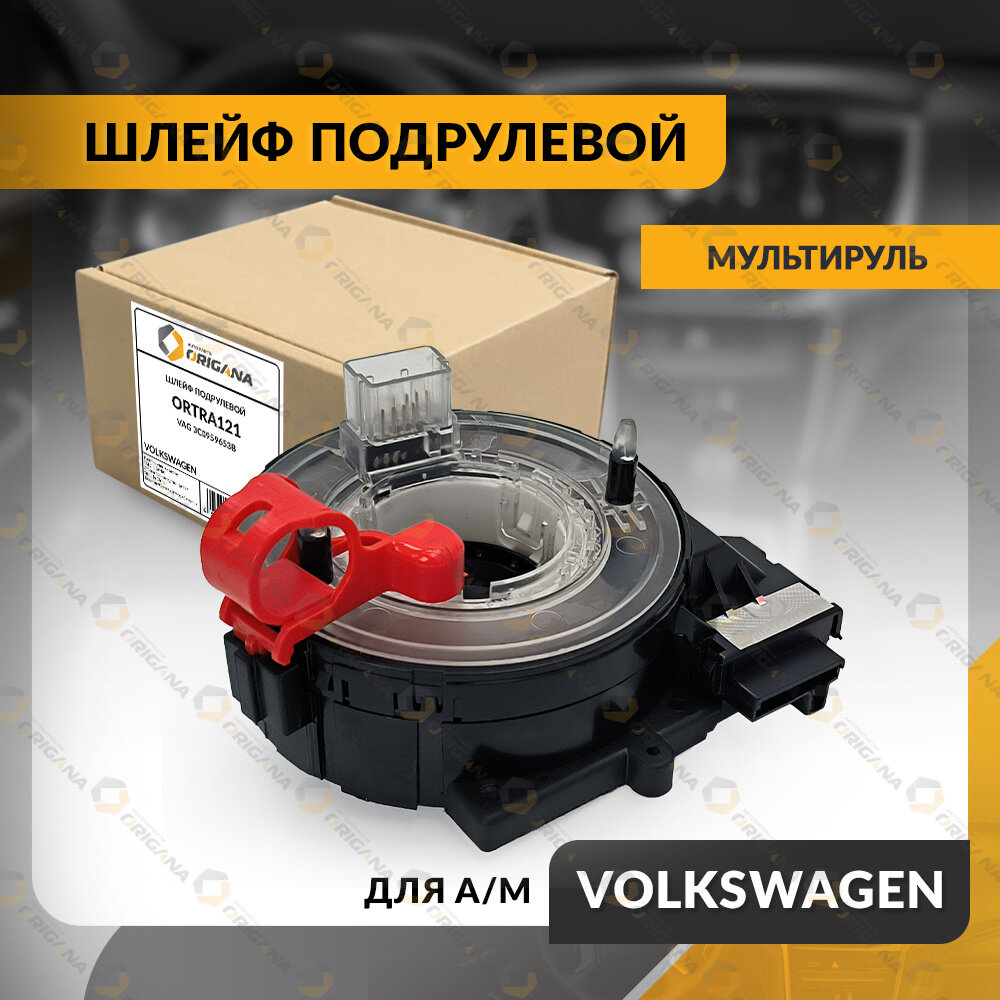 Шлейф подрулевой для VOLKSWAGEN PASSAT , PASSAT CC 2006-2012 , фольксваген пассат , пассат СС , мультируль